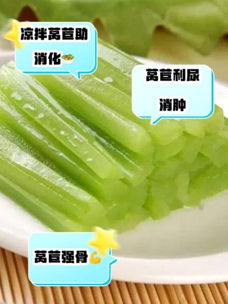 莴苣的功效与作用_莴苣怎么吃最减肥-第2张图片-山城妙识 莴苣的功效与作用_莴苣怎么吃最减肥-第2张图片-山城妙识