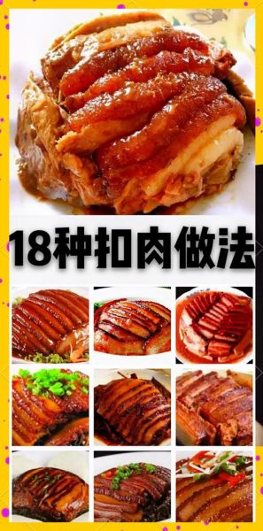 怎样做扣肉简单又好吃_家常扣肉做法-第1张图片-山城妙识 怎样做扣肉简单又好吃_家常扣肉做法-第1张图片-山城妙识