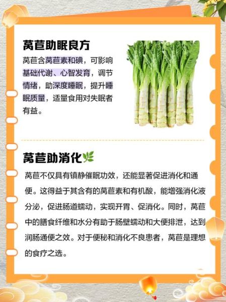 莴苣的功效与作用_莴苣怎么吃最减肥-第3张图片-山城妙识 莴苣的功效与作用_莴苣怎么吃最减肥-第3张图片-山城妙识