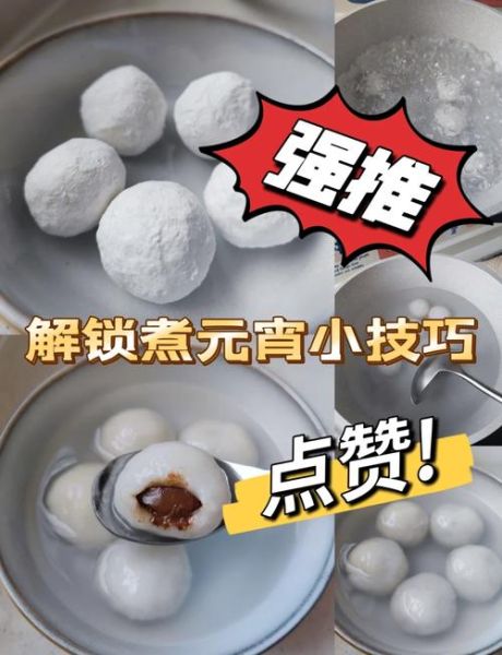 冷冻的元宵用凉水还是热水煮_煮多久不破皮-第1张图片-山城妙识 冷冻的元宵用凉水还是热水煮_煮多久不破皮-第1张图片-山城妙识