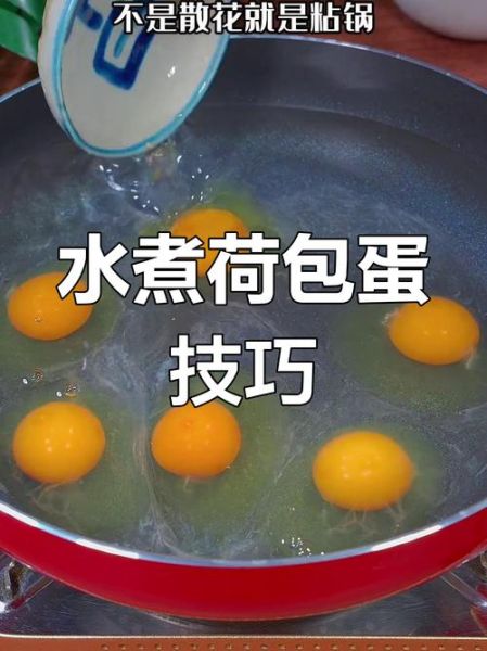 怎样煮荷包蛋不起白沫_荷包蛋起白沫怎么办-第1张图片-山城妙识 怎样煮荷包蛋不起白沫_荷包蛋起白沫怎么办-第1张图片-山城妙识