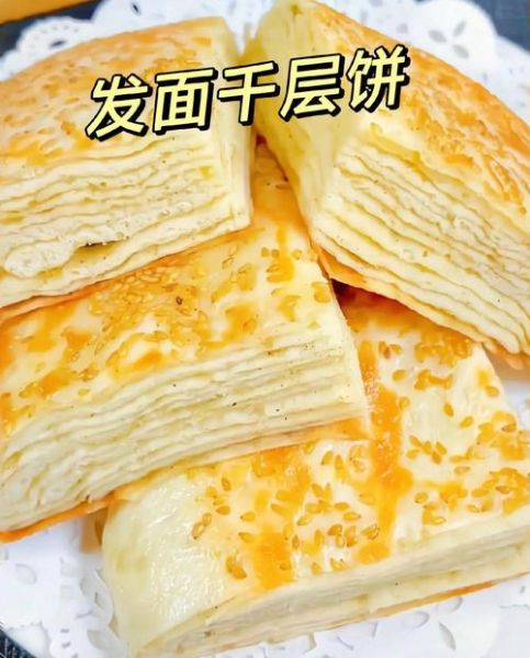 千层饼怎么做才松软_千层饼怎么做好吃-第2张图片-山城妙识 千层饼怎么做才松软_千层饼怎么做好吃-第2张图片-山城妙识