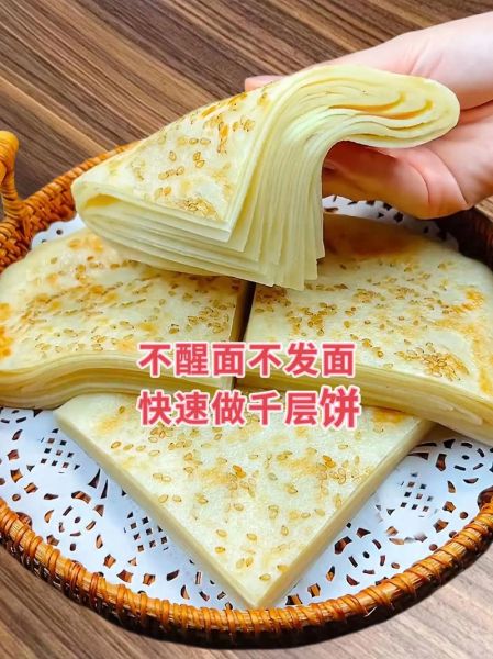 千层饼怎么做才松软_千层饼怎么做好吃-第1张图片-山城妙识 千层饼怎么做才松软_千层饼怎么做好吃-第1张图片-山城妙识