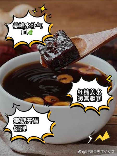 红糖的功效与作用_红糖水什么时候喝最好-第2张图片-山城妙识 红糖的功效与作用_红糖水什么时候喝最好-第2张图片-山城妙识