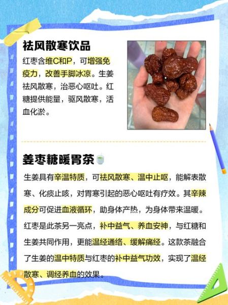 红糖的功效与作用_红糖水什么时候喝最好-第3张图片-山城妙识 红糖的功效与作用_红糖水什么时候喝最好-第3张图片-山城妙识