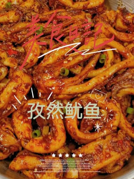 孜然鱿鱼怎么做好吃_孜然鱿鱼家常做法-第3张图片-山城妙识 孜然鱿鱼怎么做好吃_孜然鱿鱼家常做法-第3张图片-山城妙识