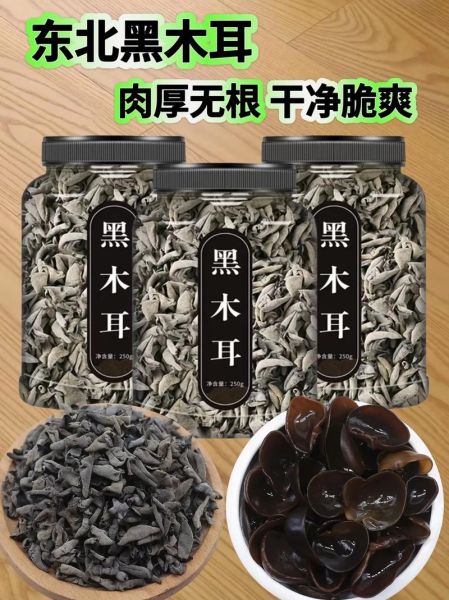 黑木耳煮多久能熟_干木耳泡发后几分钟能煮好-第2张图片-山城妙识 黑木耳煮多久能熟_干木耳泡发后几分钟能煮好-第2张图片-山城妙识