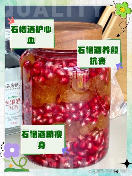 石榴酒好喝吗_石榴酒口感怎么样-第1张图片-山城妙识 石榴酒好喝吗_石榴酒口感怎么样-第1张图片-山城妙识