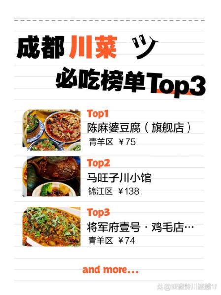 四川家常菜有哪些_四川菜谱怎么做才正宗-第1张图片-山城妙识