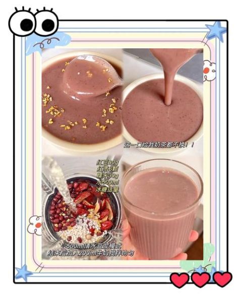 牛奶红豆沙怎么做_牛奶红豆沙热量高吗-第2张图片-山城妙识