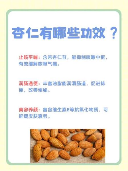 杏仁油怎么吃_杏仁油食用方法大全-第1张图片-山城妙识