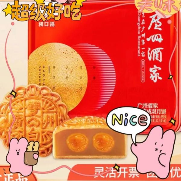 广州酒家月饼哪里买_广州酒家早茶推荐-第2张图片-山城妙识 广州酒家月饼哪里买_广州酒家早茶推荐-第2张图片-山城妙识