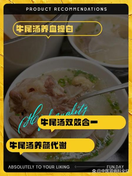 女人喝牛尾汤的好处有哪些_牛尾汤对女人真的好吗-第1张图片-山城妙识 女人喝牛尾汤的好处有哪些_牛尾汤对女人真的好吗-第1张图片-山城妙识