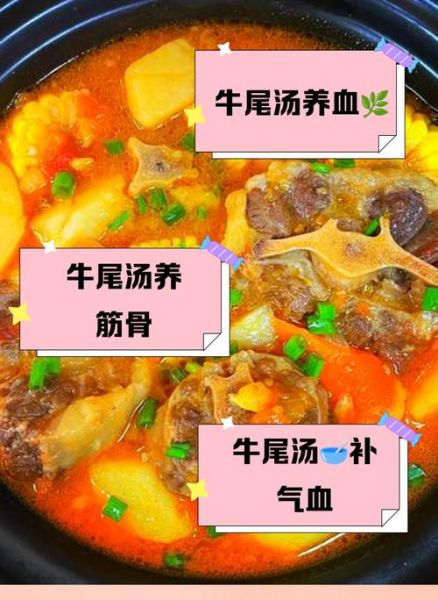 女人喝牛尾汤的好处有哪些_牛尾汤对女人真的好吗-第2张图片-山城妙识 女人喝牛尾汤的好处有哪些_牛尾汤对女人真的好吗-第2张图片-山城妙识