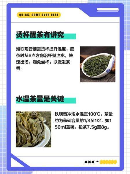 铁观音怎么泡_铁观音冲泡时间多久最好-第1张图片-山城妙识 铁观音怎么泡_铁观音冲泡时间多久最好-第1张图片-山城妙识