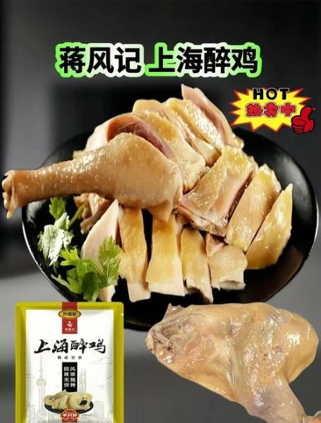 醉鸡怎么做_醉鸡要泡多久才入味-第2张图片-山城妙识 醉鸡怎么做_醉鸡要泡多久才入味-第2张图片-山城妙识