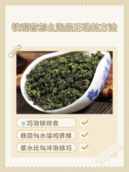 铁观音怎么泡_铁观音冲泡时间多久最好-第2张图片-山城妙识 铁观音怎么泡_铁观音冲泡时间多久最好-第2张图片-山城妙识