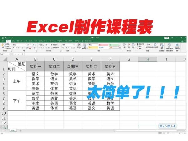 怎样制作表格视频_表格视频教程怎么做-第1张图片-山城妙识