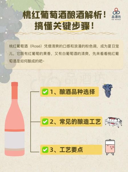 葡萄酒是怎样酿制的_自酿葡萄酒步骤-第1张图片-山城妙识 葡萄酒是怎样酿制的_自酿葡萄酒步骤-第1张图片-山城妙识