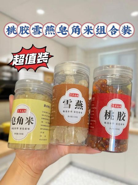 桃胶怎么煮最简单_桃胶一次泡多少克-第3张图片-山城妙识 桃胶怎么煮最简单_桃胶一次泡多少克-第3张图片-山城妙识