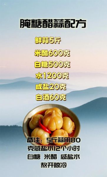 糖醋蒜怎么做才脆_糖醋蒜比例怎么调-第1张图片-山城妙识 糖醋蒜怎么做才脆_糖醋蒜比例怎么调-第1张图片-山城妙识