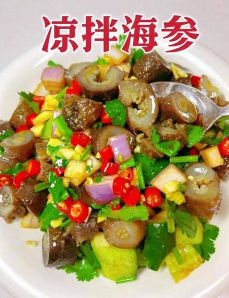凉拌海参怎么做_海参凉拌需要焯水吗-第3张图片-山城妙识 凉拌海参怎么做_海参凉拌需要焯水吗-第3张图片-山城妙识