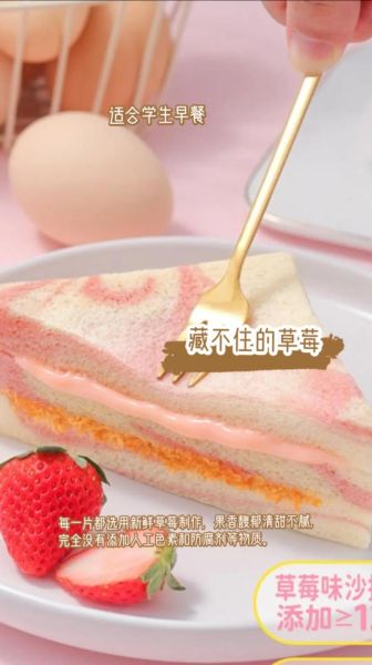 三明治冰淇淋怎么做_三明治冰淇淋热量高吗-第1张图片-山城妙识 三明治冰淇淋怎么做_三明治冰淇淋热量高吗-第1张图片-山城妙识