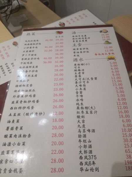 湘菜菜单推荐_湘菜必点招牌菜有哪些-第1张图片-山城妙识 湘菜菜单推荐_湘菜必点招牌菜有哪些-第1张图片-山城妙识