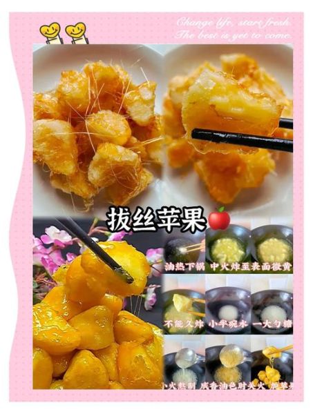 拔丝苹果怎么做_家常视频教学-第1张图片-山城妙识 拔丝苹果怎么做_家常视频教学-第1张图片-山城妙识
