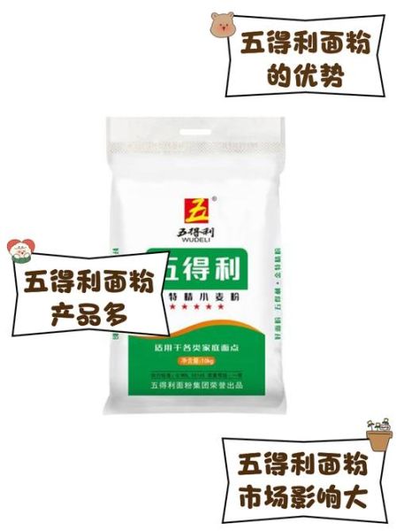 五得利面粉集团怎么样_五得利面粉哪款好-第2张图片-山城妙识 五得利面粉集团怎么样_五得利面粉哪款好-第2张图片-山城妙识