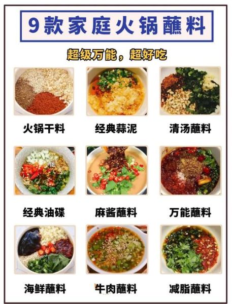 商用火锅麻酱蘸料配方_如何调出香浓不涩口-第2张图片-山城妙识 商用火锅麻酱蘸料配方_如何调出香浓不涩口-第2张图片-山城妙识