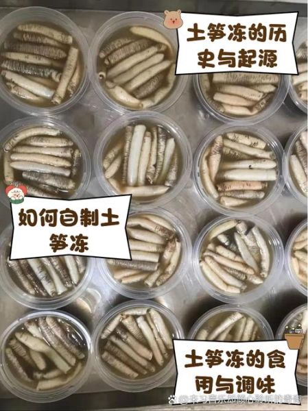 土笋冻原料有哪些_土笋冻用什么虫子做的-第1张图片-山城妙识