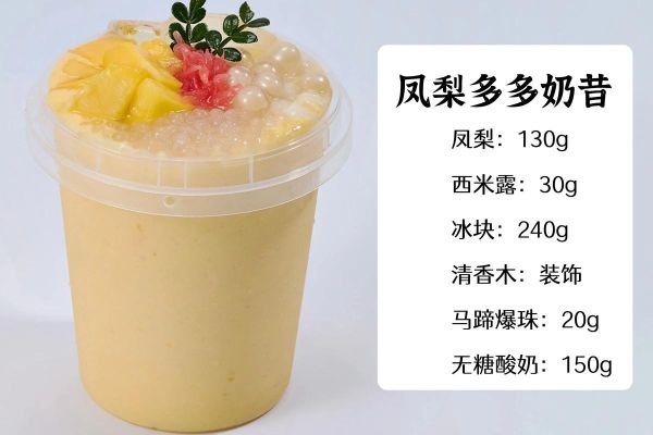 摇摇奶昔怎么做_摇摇奶昔配方比例-第1张图片-山城妙识 摇摇奶昔怎么做_摇摇奶昔配方比例-第1张图片-山城妙识