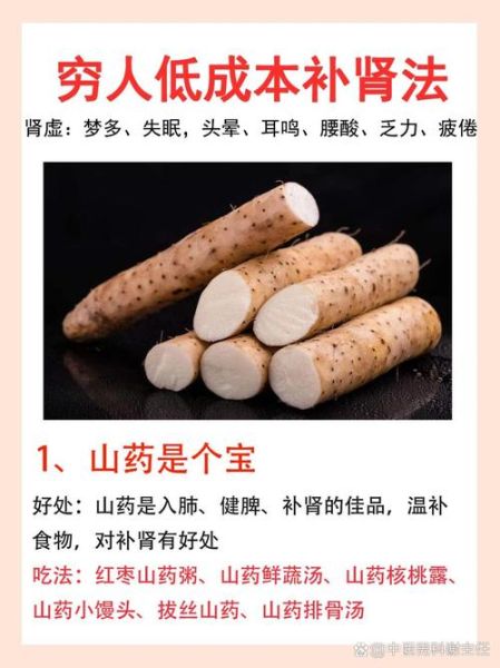 补肾吃什么最快最好_肾虚吃什么食物见效快-第2张图片-山城妙识 补肾吃什么最快最好_肾虚吃什么食物见效快-第2张图片-山城妙识