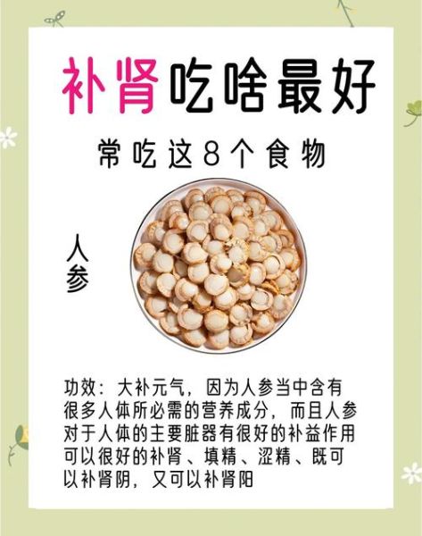 补肾吃什么最快最好_肾虚吃什么食物见效快-第1张图片-山城妙识 补肾吃什么最快最好_肾虚吃什么食物见效快-第1张图片-山城妙识