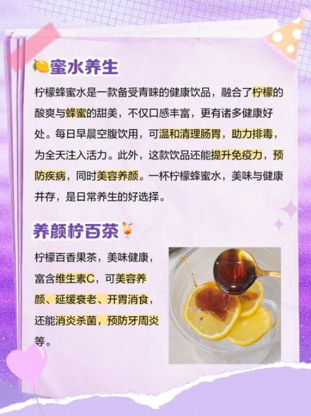 什么时候喝柠檬水最好_柠檬水早上喝还是晚上喝-第3张图片-山城妙识 什么时候喝柠檬水最好_柠檬水早上喝还是晚上喝-第3张图片-山城妙识