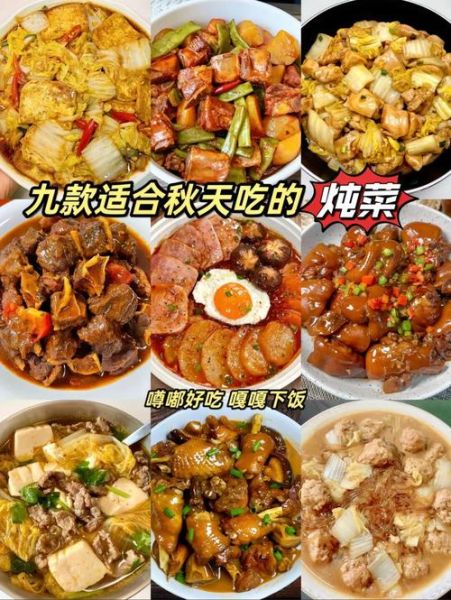 炖菜大全家常菜有哪些_怎么炖才好吃-第2张图片-山城妙识 炖菜大全家常菜有哪些_怎么炖才好吃-第2张图片-山城妙识