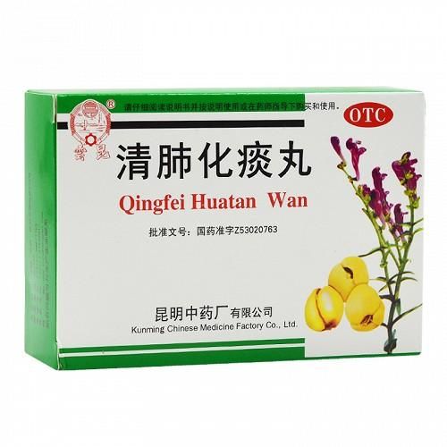 化痰最好的中成药有哪些_怎么选-第2张图片-山城妙识 化痰最好的中成药有哪些_怎么选-第2张图片-山城妙识