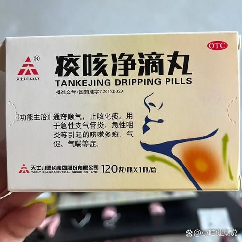 化痰最好的中成药有哪些_怎么选-第1张图片-山城妙识 化痰最好的中成药有哪些_怎么选-第1张图片-山城妙识