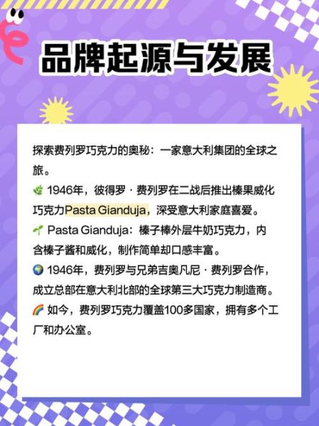 费列罗可以送人吗_送费列罗有什么讲究-第2张图片-山城妙识 费列罗可以送人吗_送费列罗有什么讲究-第2张图片-山城妙识