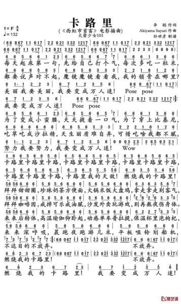 西虹市首富插曲有哪些_插曲名字及歌词含义-第1张图片-山城妙识 西虹市首富插曲有哪些_插曲名字及歌词含义-第1张图片-山城妙识