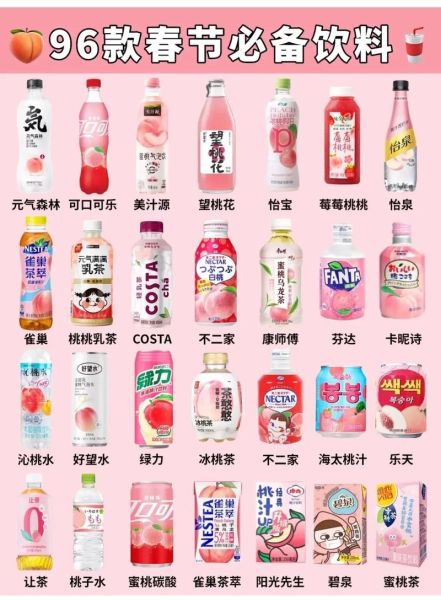 饮料品种大全_普通饮料有哪些-第3张图片-山城妙识 饮料品种大全_普通饮料有哪些-第3张图片-山城妙识