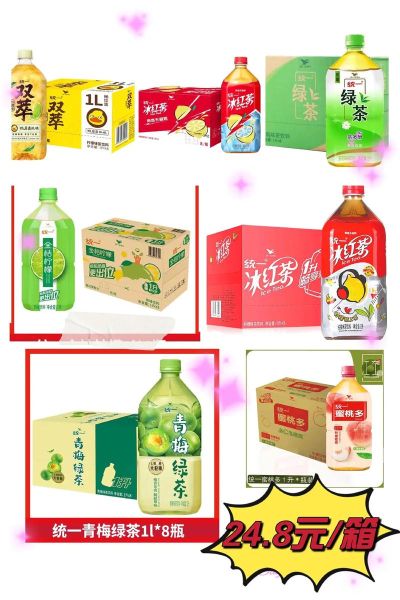 饮料品种大全_普通饮料有哪些-第2张图片-山城妙识 饮料品种大全_普通饮料有哪些-第2张图片-山城妙识