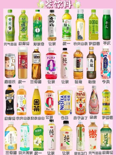 饮料品种大全_普通饮料有哪些-第1张图片-山城妙识 饮料品种大全_普通饮料有哪些-第1张图片-山城妙识