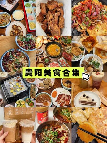 贵阳特产小吃送人推荐_哪些值得买-第1张图片-山城妙识