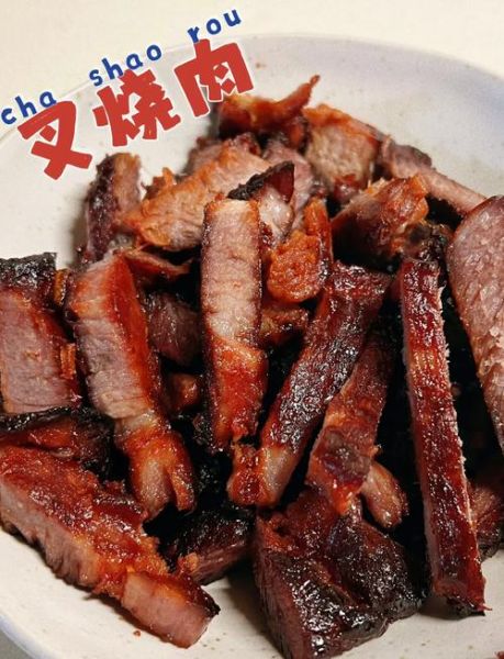 叉烧怎么腌制_叉烧用哪个部位肉-第3张图片-山城妙识 叉烧怎么腌制_叉烧用哪个部位肉-第3张图片-山城妙识