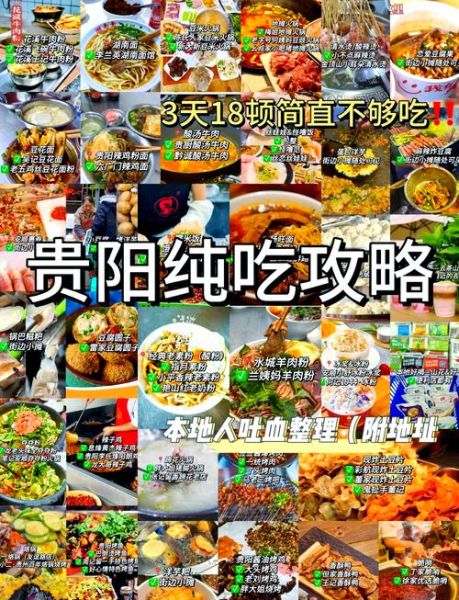 贵阳特产小吃送人推荐_哪些值得买-第2张图片-山城妙识