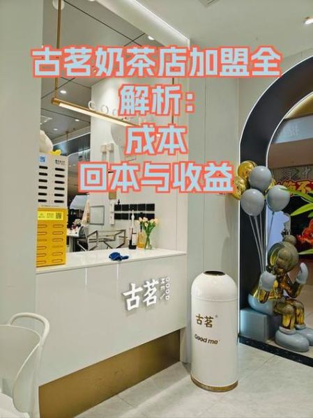 不收加盟费的奶茶店有哪些_怎么开不收加盟费的奶茶店-第1张图片-山城妙识