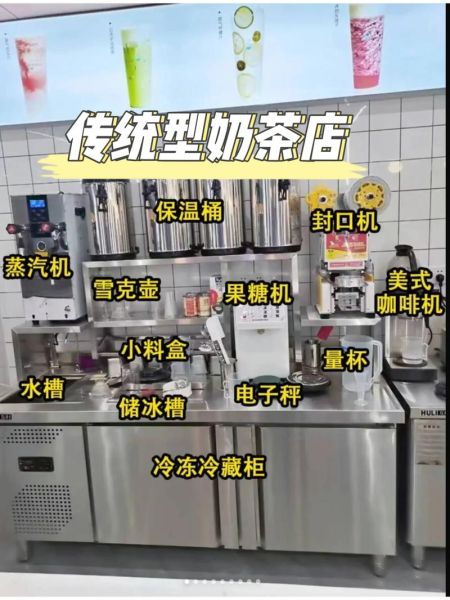 不收加盟费的奶茶店有哪些_怎么开不收加盟费的奶茶店-第3张图片-山城妙识