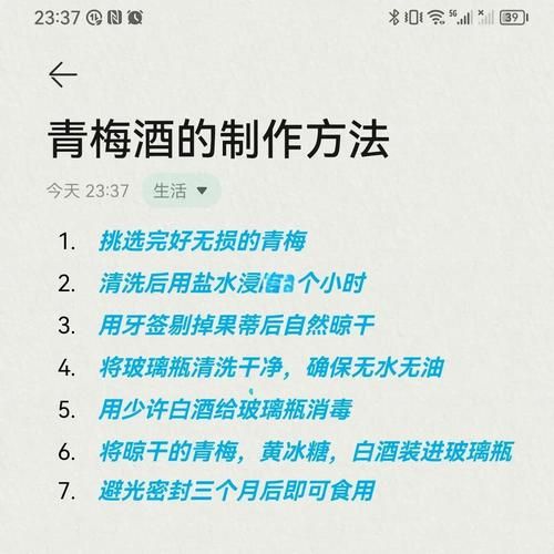 青梅酒的做法及比例_青梅酒用什么酒最好-第2张图片-山城妙识 青梅酒的做法及比例_青梅酒用什么酒最好-第2张图片-山城妙识